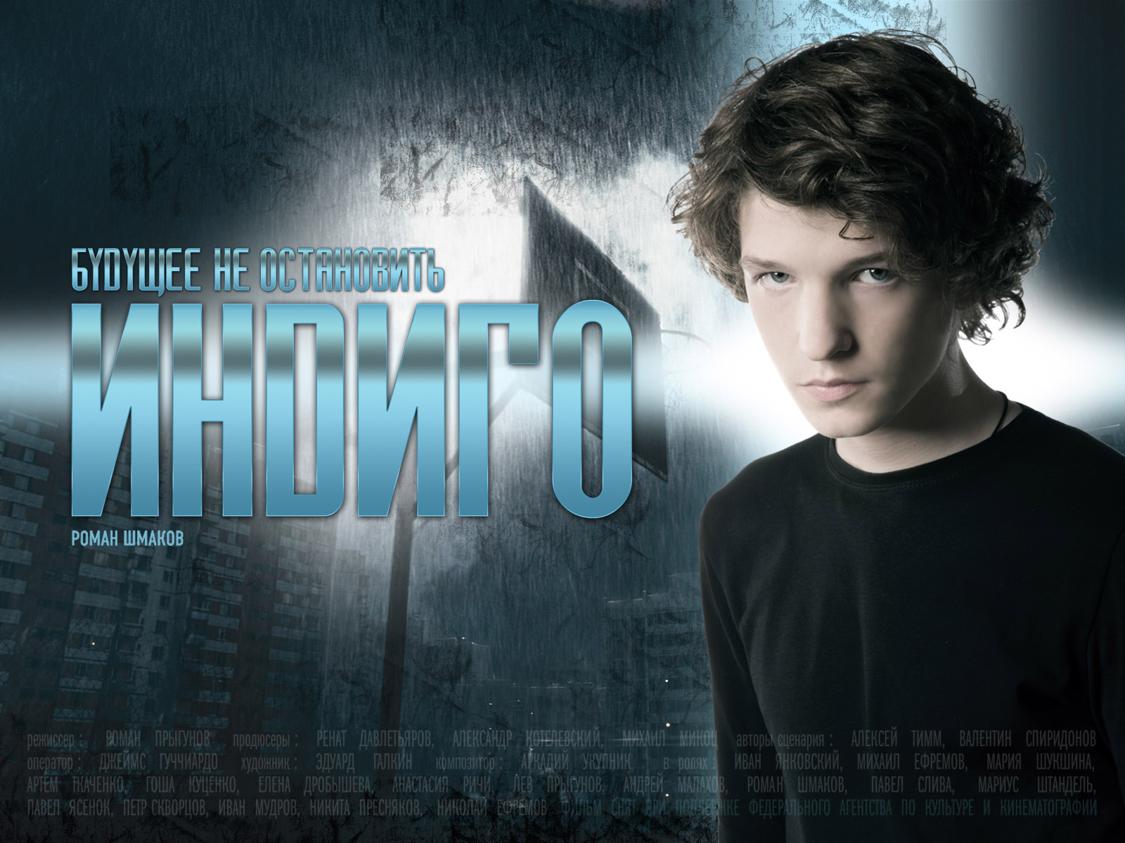 Индиго / Роман Шмаков - обои для рабочего стола, картинки, фото